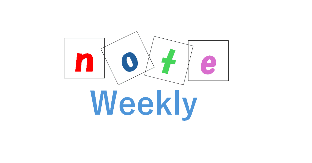 note週報、第20週 ～緊張感～｜浜焼き @ JTC研究開発職場の何でも屋