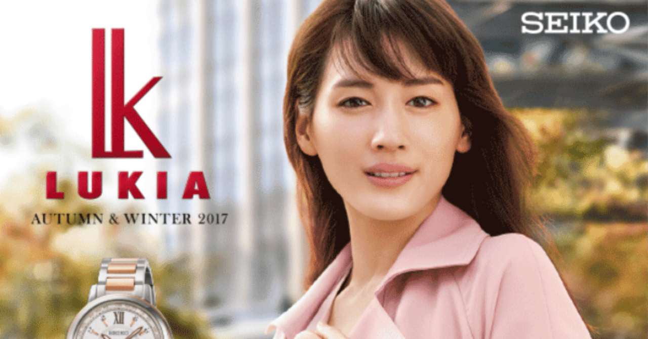 #女神_綾瀬はるか #4_SEIKO_ブリヂストン_ANA｜フルタニ@1500日連続投稿更新中