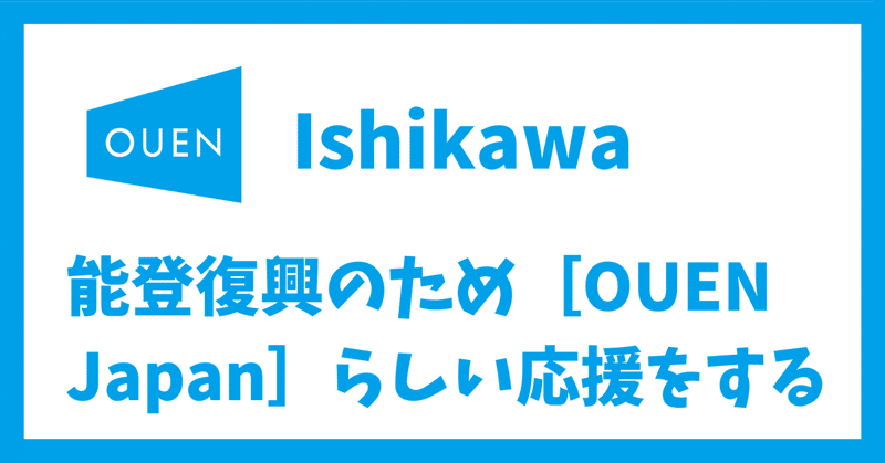 小林 博重の OUEN blog｜note