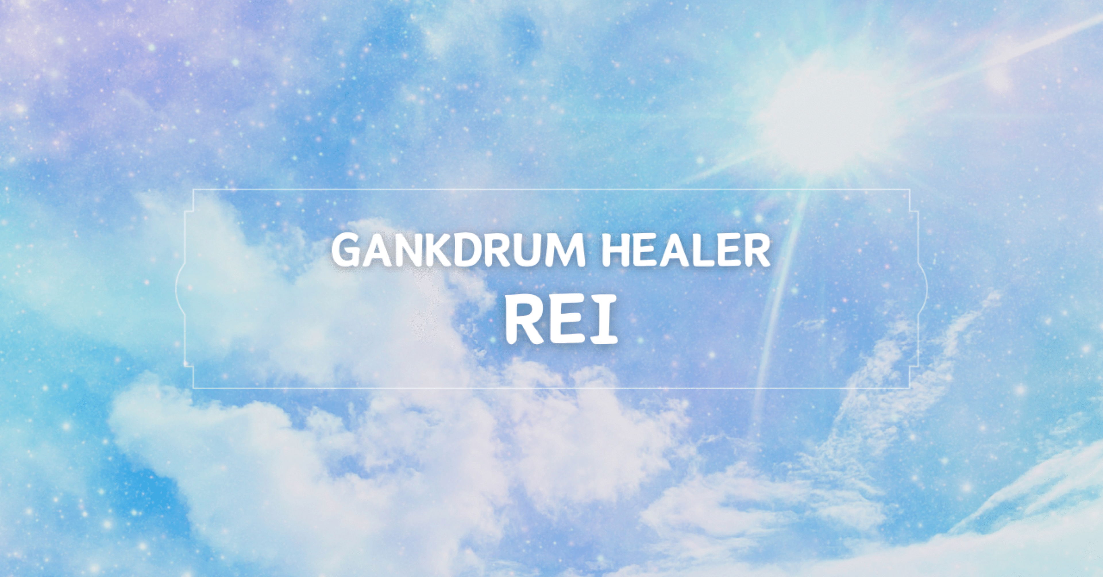 ガンクドラムヒーラーRei｜note