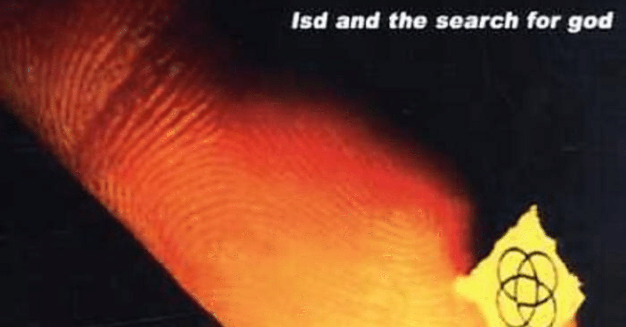 LSD and the Search for God EP/LSD and the Search for God｜Rune