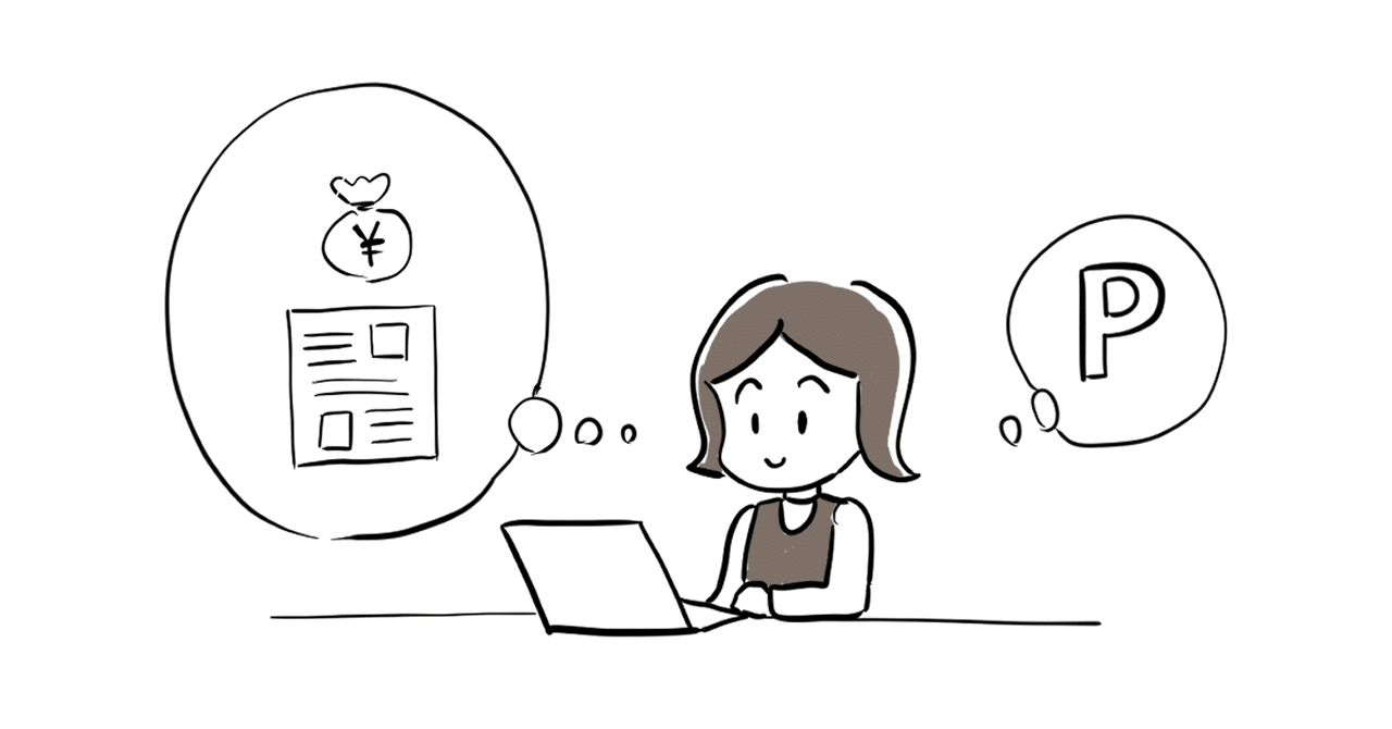 期間限定ポイントで有料記事を購入してみた｜mayuca