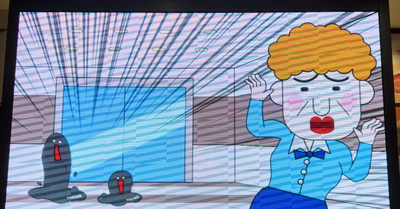 思い込み｜とっしー／tossy