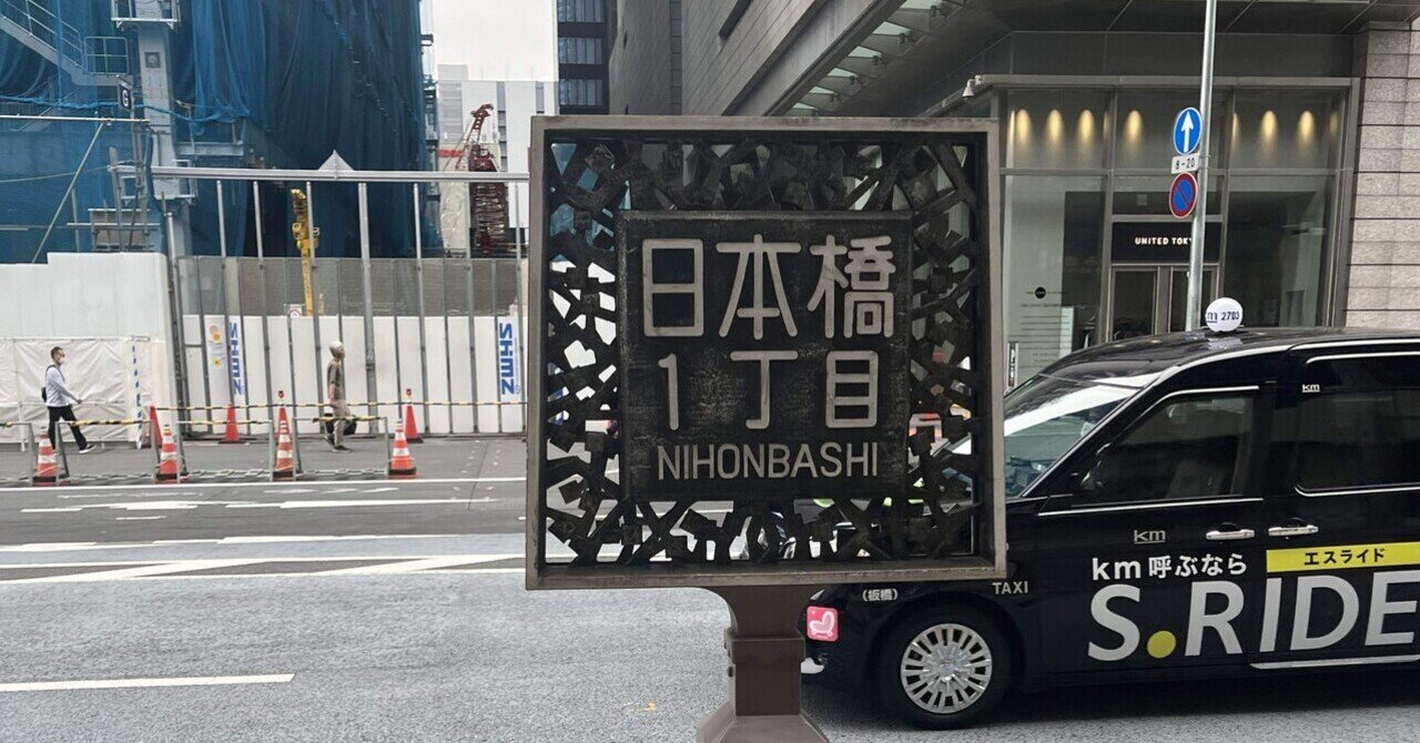 おじさんに騙された街道歩きⅡ｜SAITO AYAMI