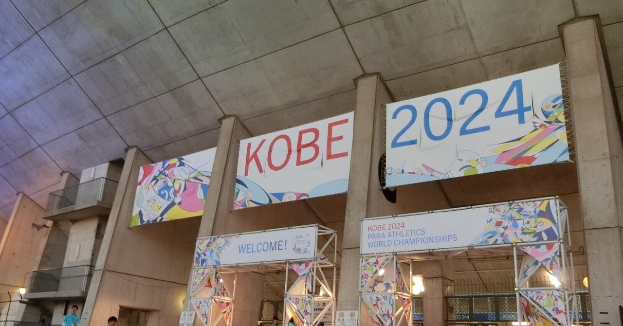 KOBE2024世界パラ陸上 Day9｜Shinko