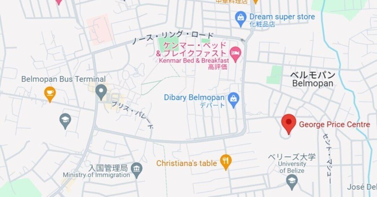 The George Price Center｜Tachu.