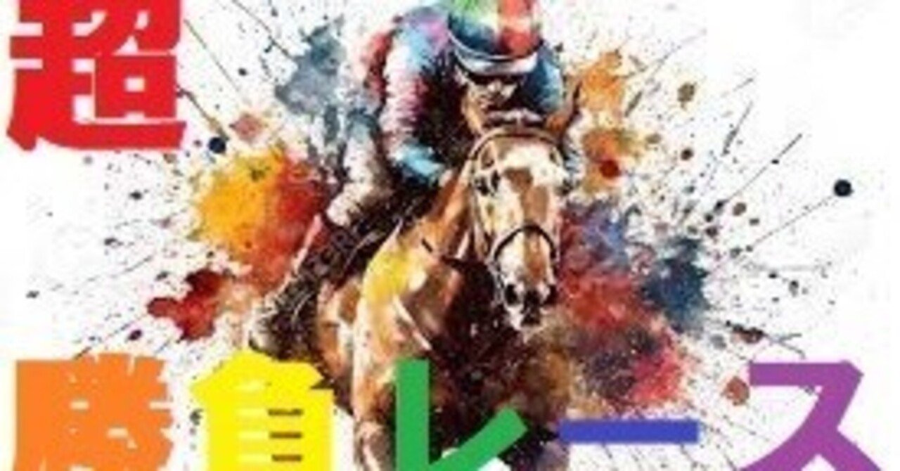 手広く構えて高配当馬券を絡め獲れ！日曜京都の万馬券期待レースはここだ！【お宝パック京都】｜中央競馬専門3連系予想ai【poseidon】