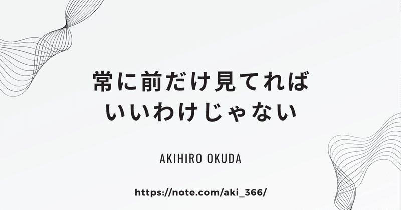 aki366 / akihiro okuda｜note