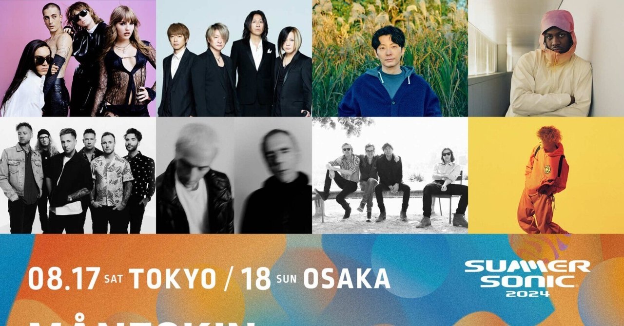 🌴🌴🌴SUMMER SONIC 2024（サマーソニック2024）｜naho-21