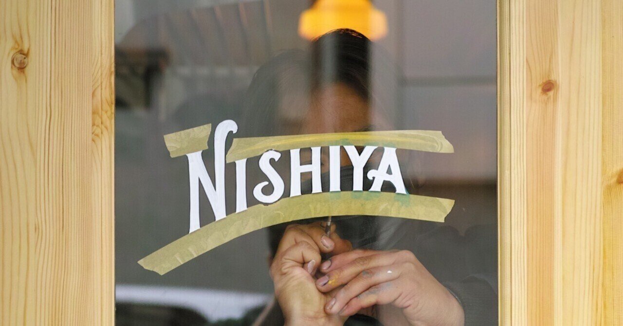 西谷恭兵 kyohei nishiya｜note