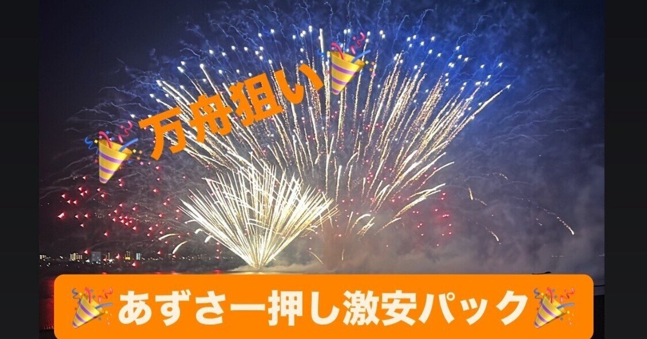 尼崎💖1r〜6r🔥激安事前予想デイパック🔥おすすめ🌟🅰️🅰️🅰️｜競艇予想師💞あずさ
