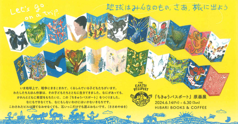 HiBARI BOOKS & COFFEE｜note