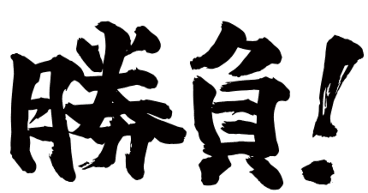 5/26 多摩川12R SGオールスター優勝戦 締切16:40｜輪病
