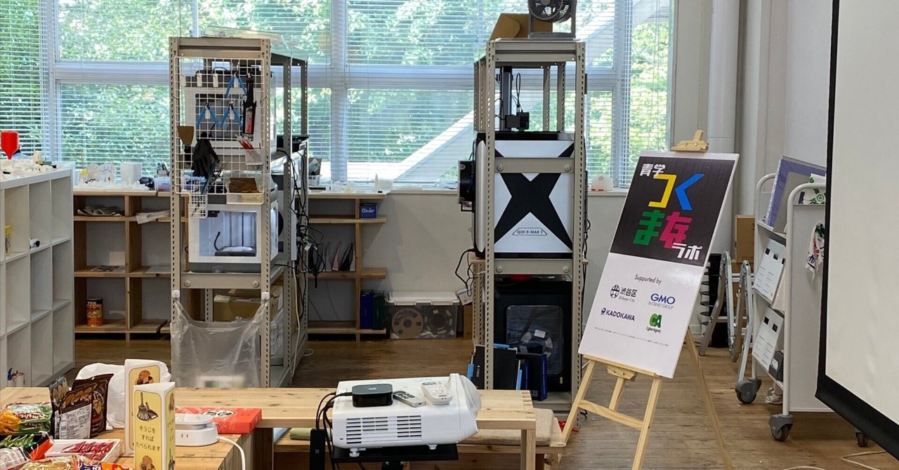 Scratch Day 2024｜coderdojoisehara