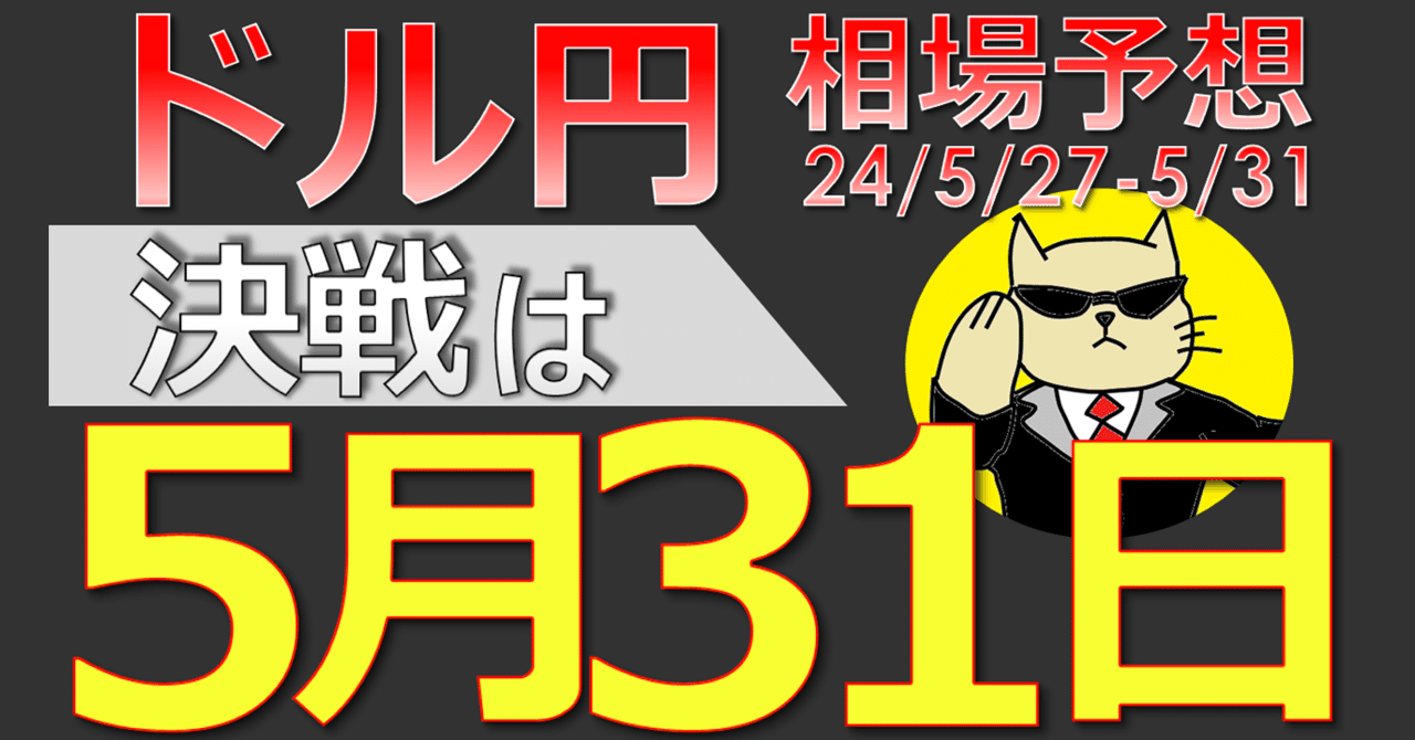 Nyao@FXファンダメンタルズ解説｜note