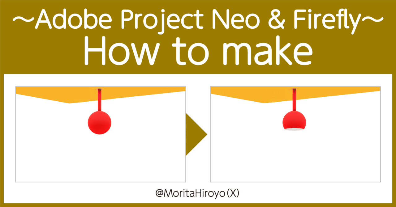 Adobe Project Neo：使い方のコツ（一部を消す）｜HIROYO｜Creative Innovator｜AI, NFTs, Music