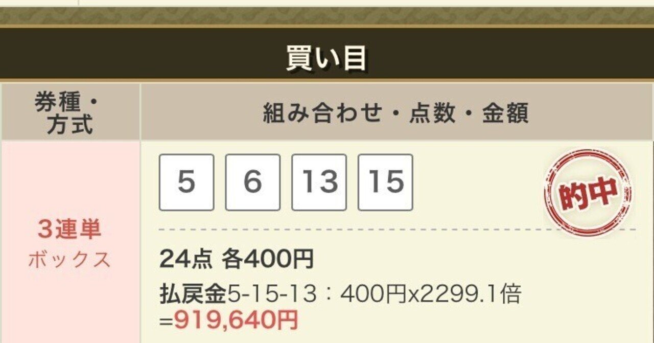 5/27(月)🔥船橋🔥9R～12R ️｜馬道