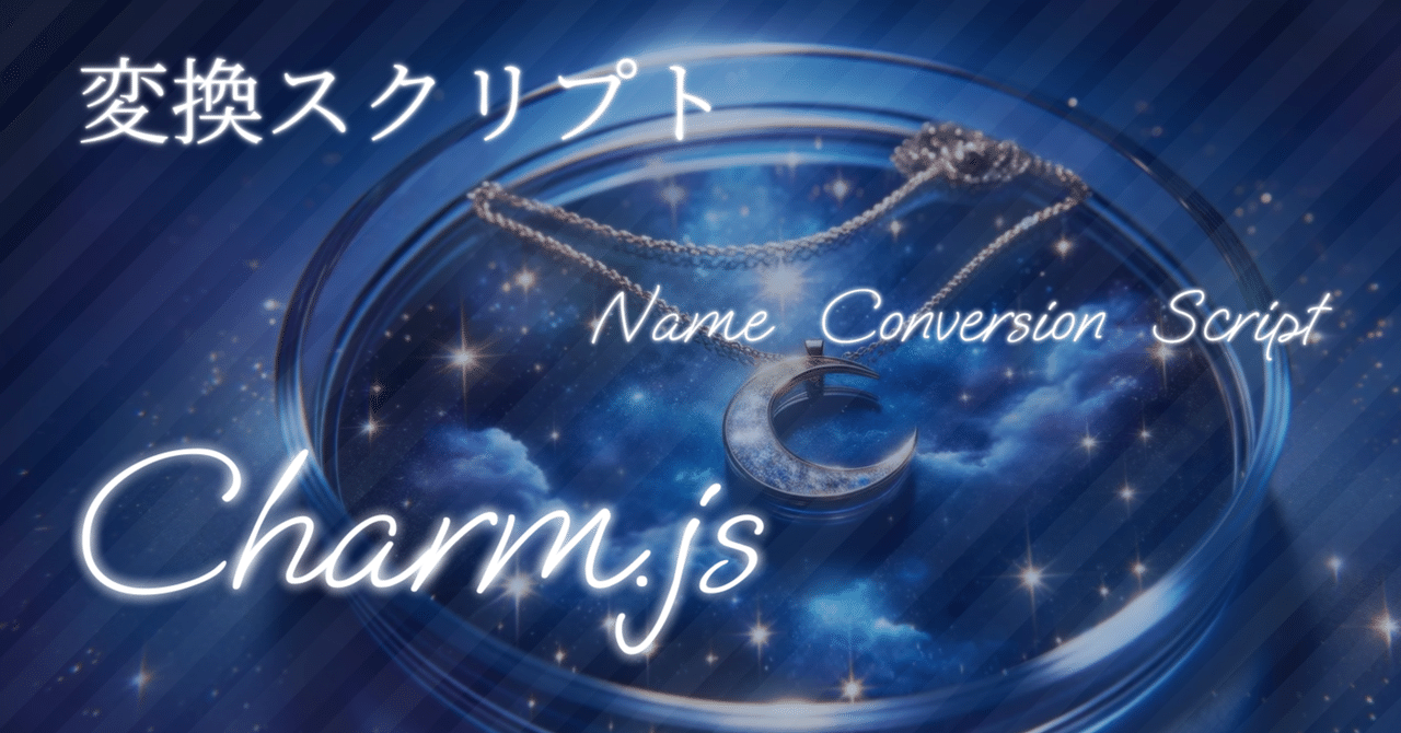 Charm.js を更新しました（v3.1.0）｜島ミズナ