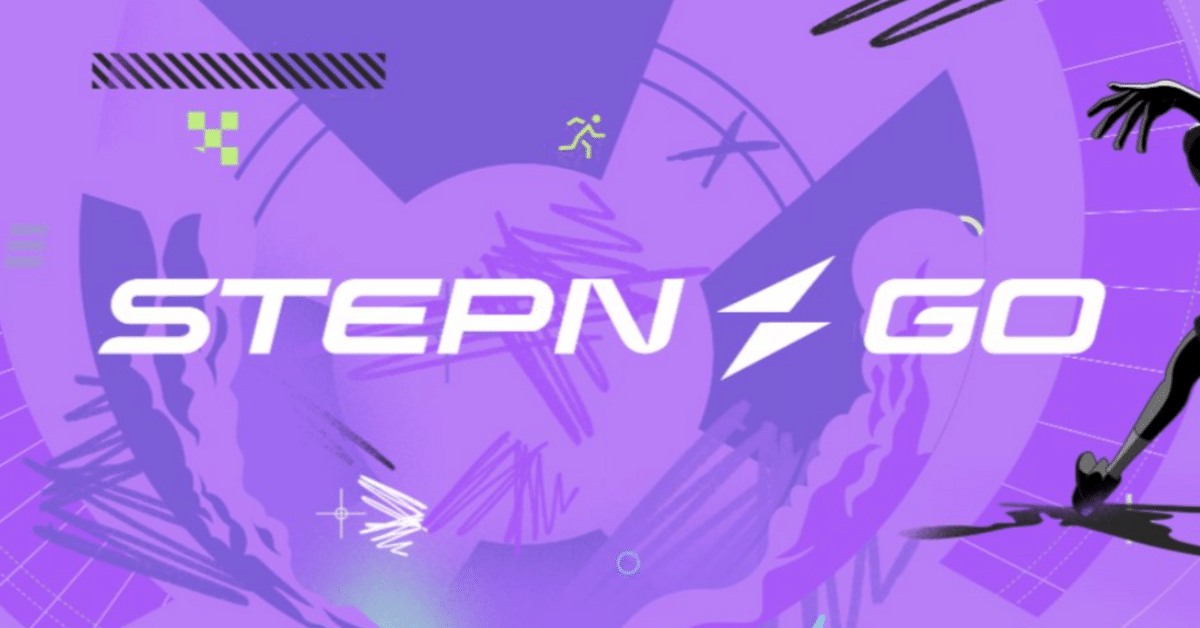 STEPN GO ホワイトペーパー完全解説｜ARDAMA