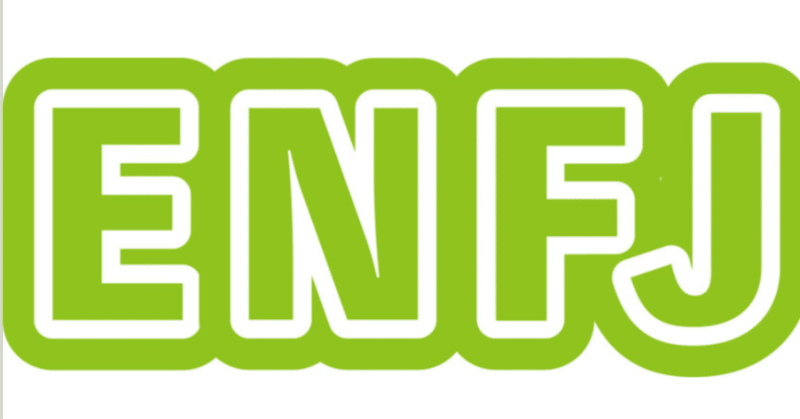澟@世界一の少数派/ENFJ/1w2/発達障害/境界性人格障害/躁鬱/HSS型HSE｜note