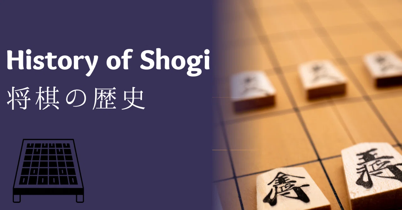 #3 History of 将棋(Shogi)! Part1｜Outside Your Japanese Class with Taichi