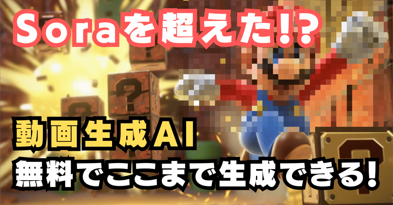 HyperAIの実力を徹底検証！無料で簡単に高品質な動画生成が可能に｜せなお