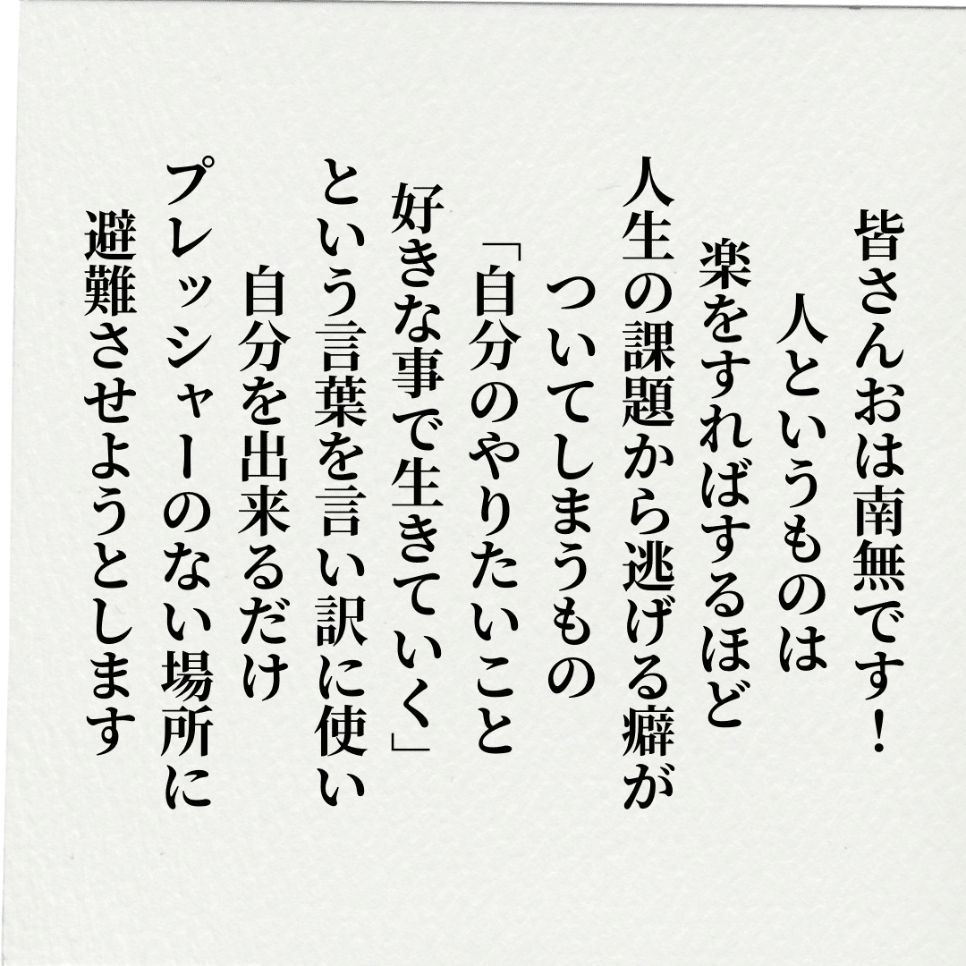 お説教 逃げる癖 https://obousan358.com/purextusya/｜Ichi obousan