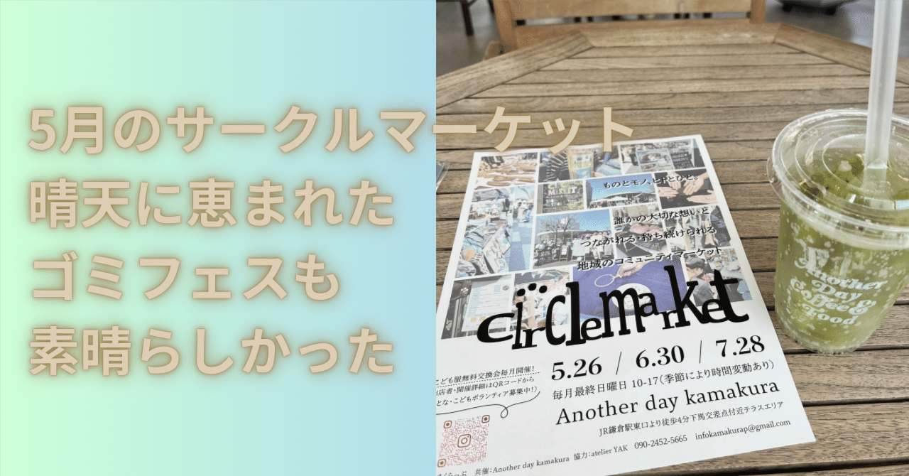 もとさんとお互いさま｜note