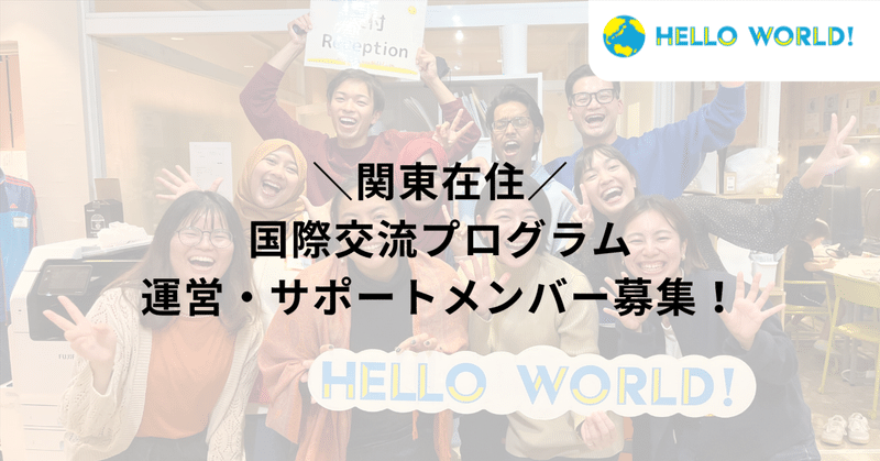 HelloWorld株式会社｜note