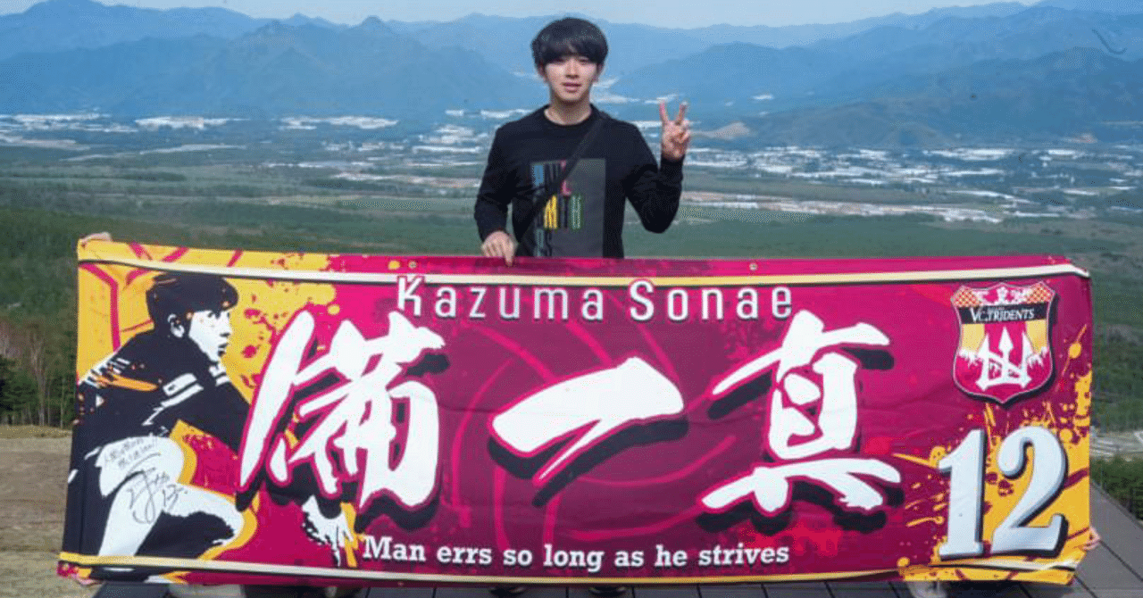 ﾌｧﾝ感 no ｵﾊﾅｼ☝️｜備一真/𝕊𝕆ℕ𝔸𝔼 𝕂𝔸ℤ𝕌𝕄𝔸