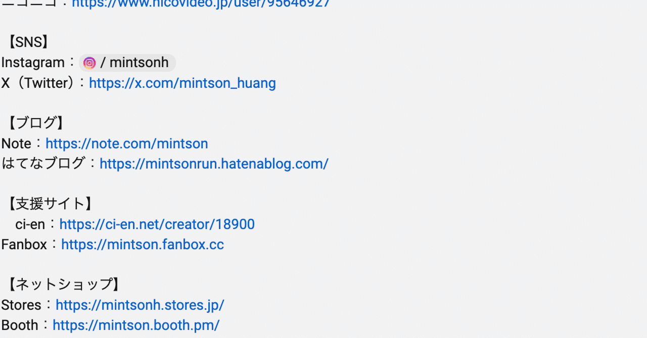 支援サイトとNoteの使い分け｜Mintson