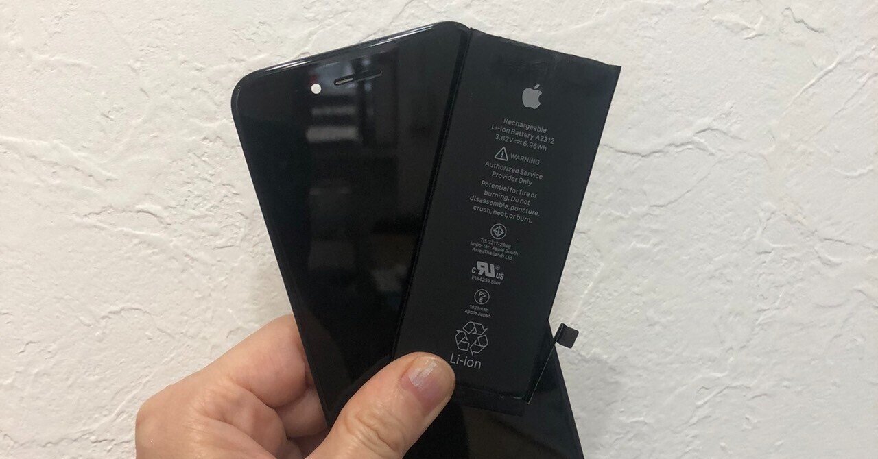 iPhoneSE2 画面&バッテリー交換 ｜スマホ修理工房Rinkan