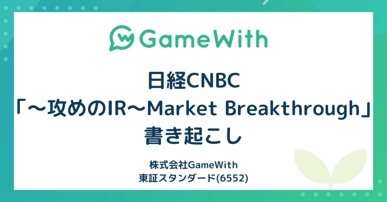 株式会社GameWith｜note