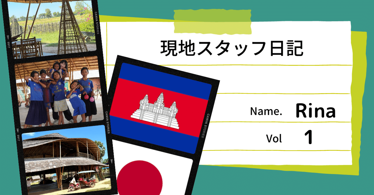 【自己紹介】未来のわくわくを創る4か月！｜NPO法人 earth tree