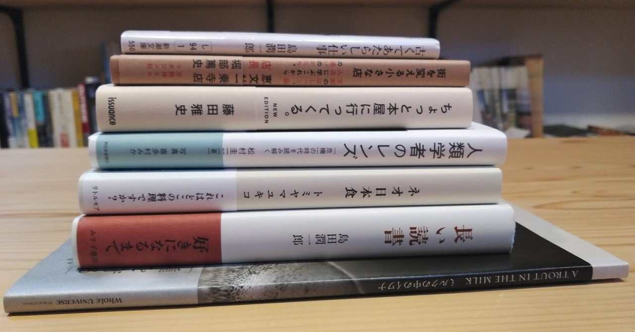 coldmountainstudy 5月の本箱。｜coldmountainstudy・鳥越将路