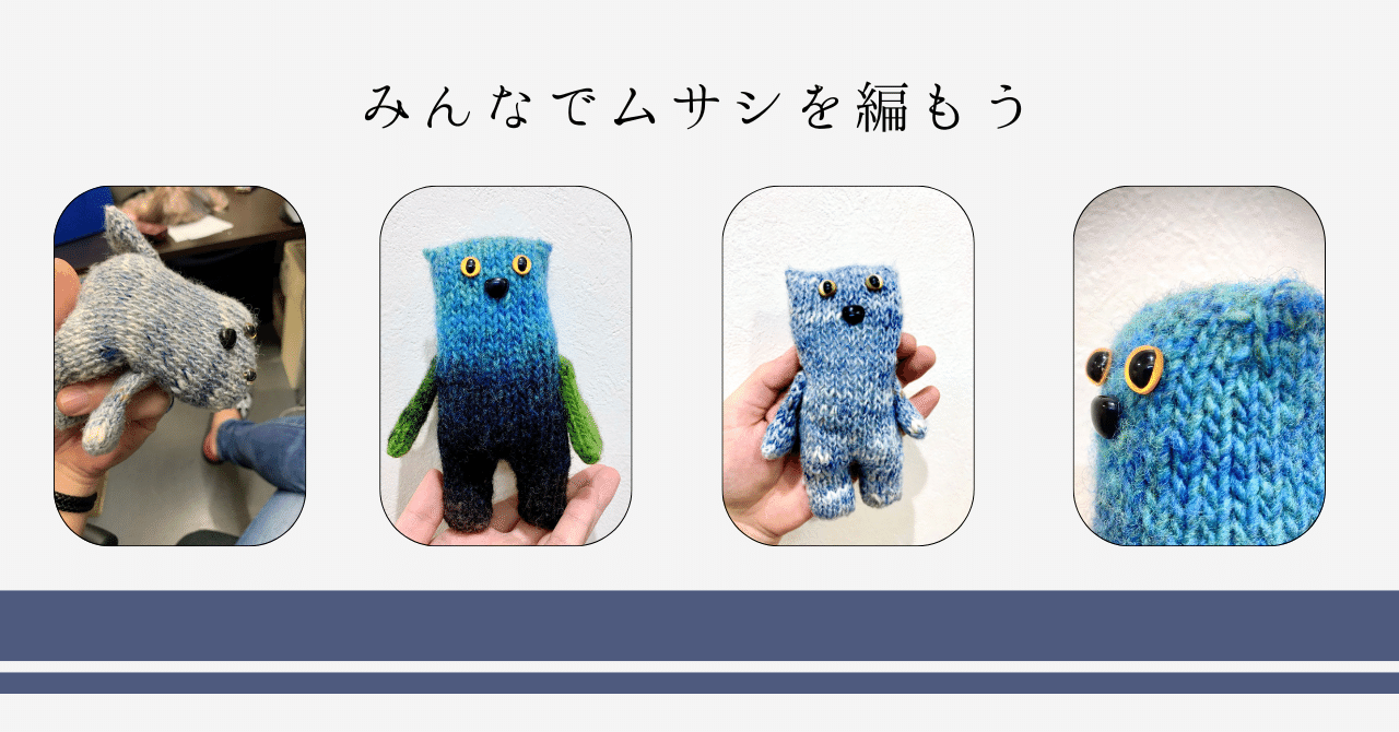 あみもの工房Sheepl｜note