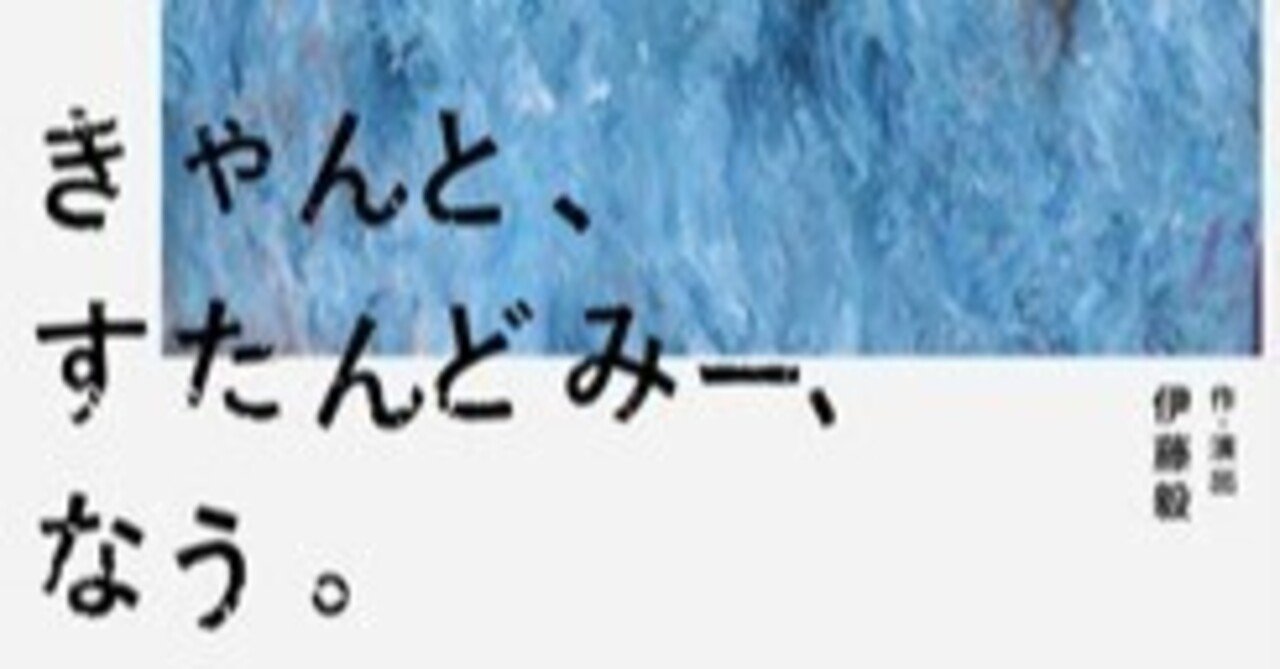 西尾久Screaming｜note