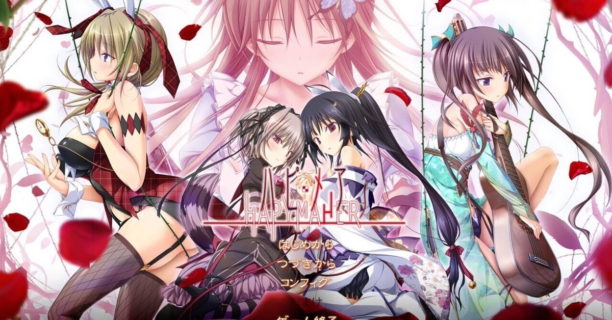 【感想】ハピメア RE ver.｜Peetaro.