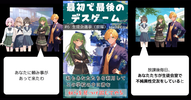 Hachi Eito 心理学マンガ公開中【全話無料】｜note