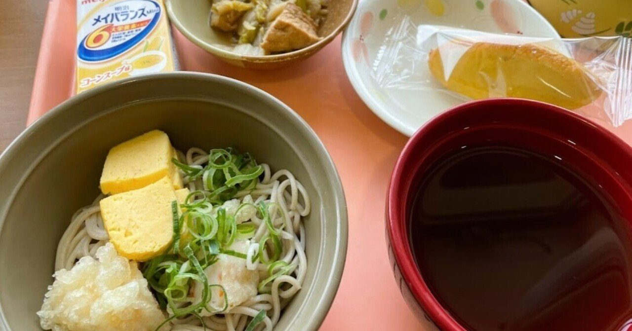 かすみを食べて生きる81:おかえり、からあげクン|吉山 木乃香 よしやま このか :かすみを食べて生きる
