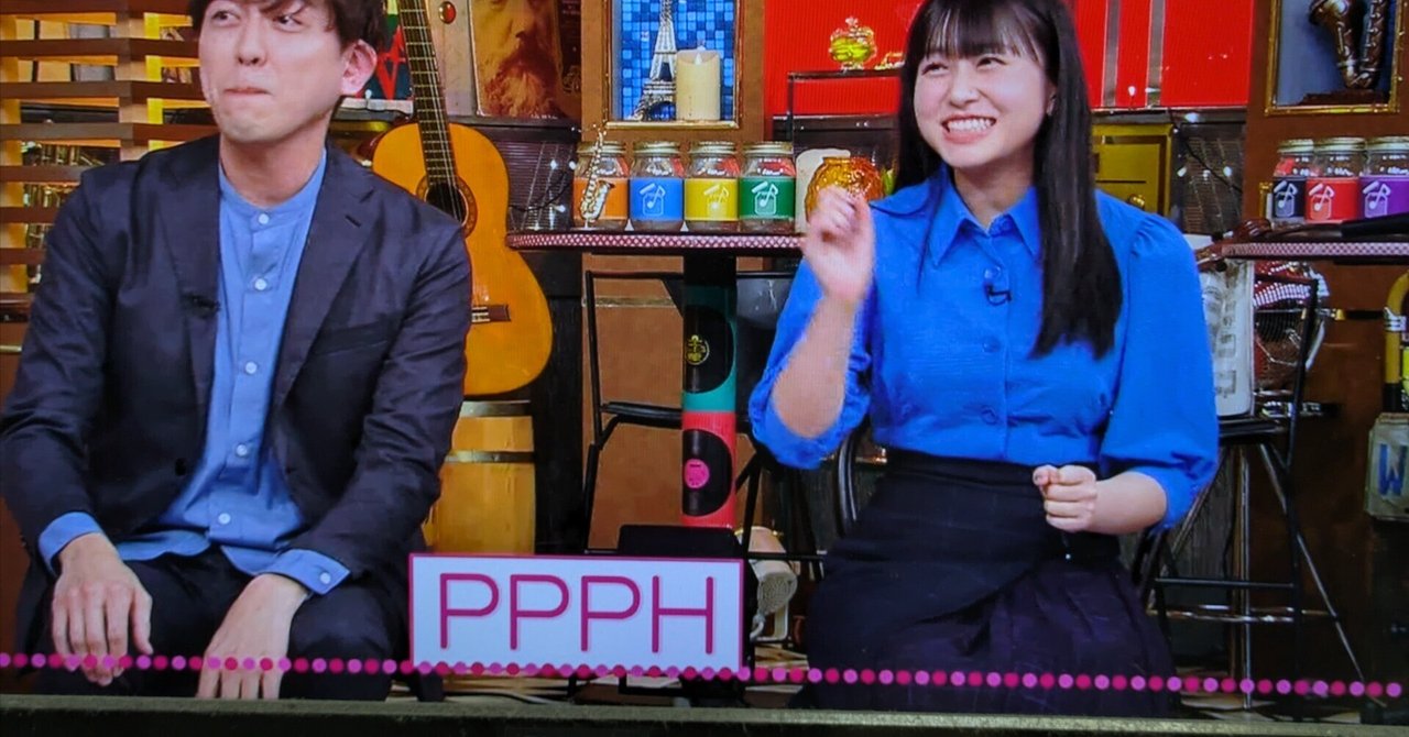 5月27日 原点はPPPH｜らじょ