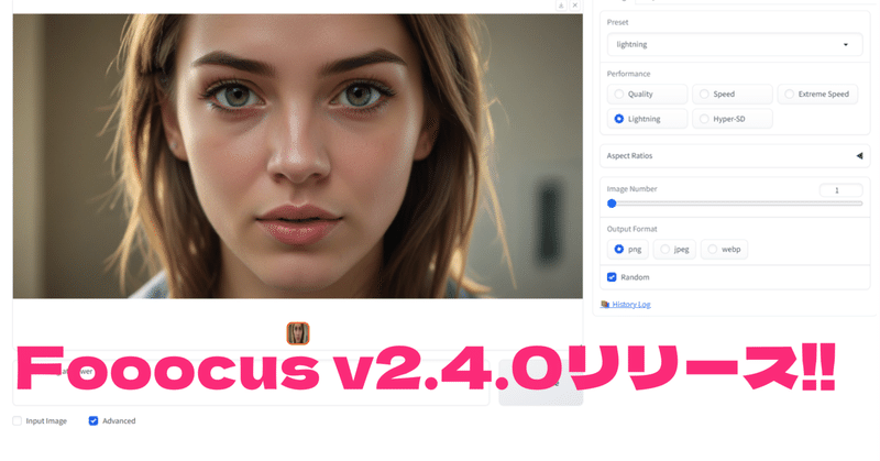 Fooocus v2.4.0リリース ＆ AICUによるColab無料版で動く日本語UI版も継続メンテナンス実施｜AICU media