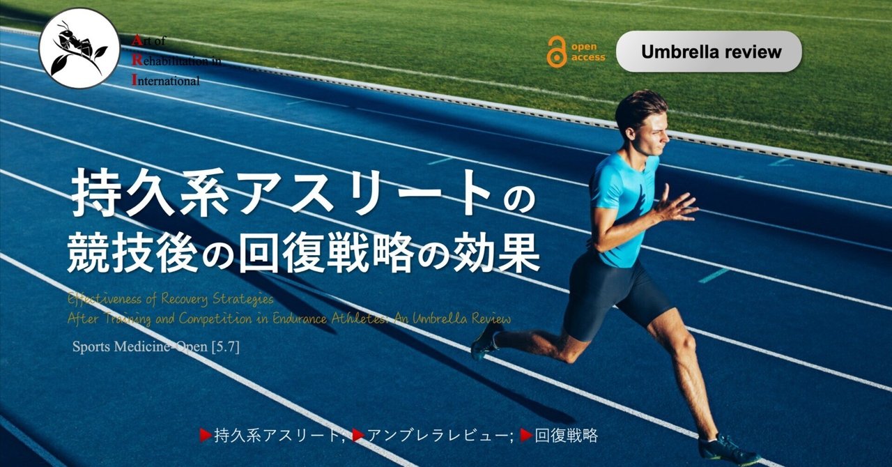 Super Human 理学療法士／保健学博士 Phd｜note