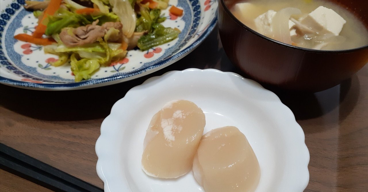 『ホタテ』(塩分？)｜guttyo