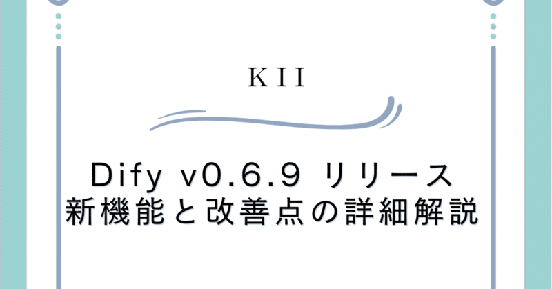 KII｜note