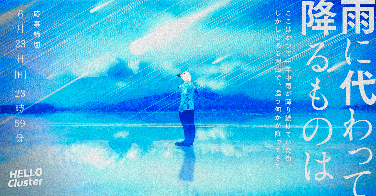 cluster - メタバースプラットフォーム｜note