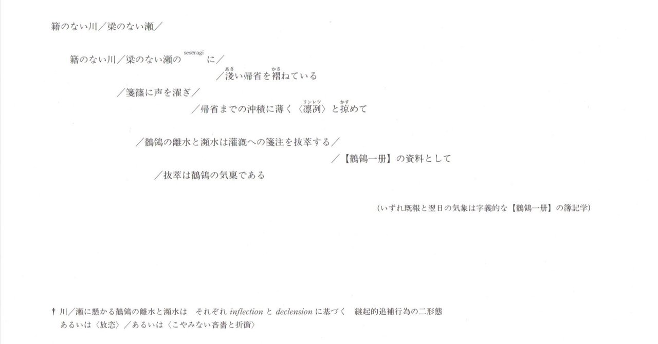 「鶺鴒一册」03｜薄井 灌 Kan Usui