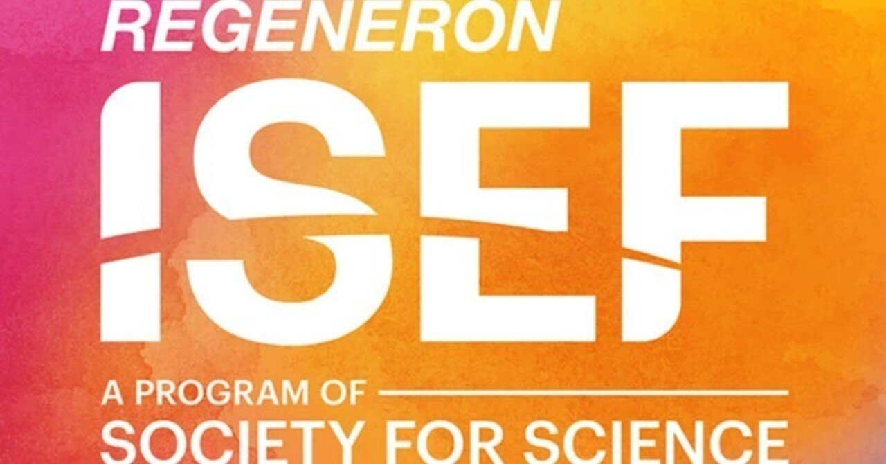 ISEFって知っていますか？（世界最高峰の、10代STEM人材による自由研究大会）｜KOBA-san