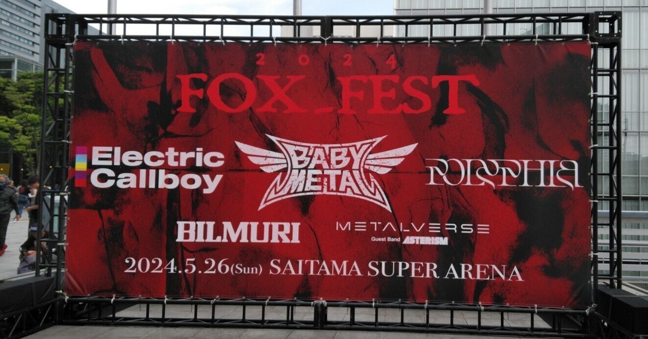 FOX_FEST 2024｜Zarah