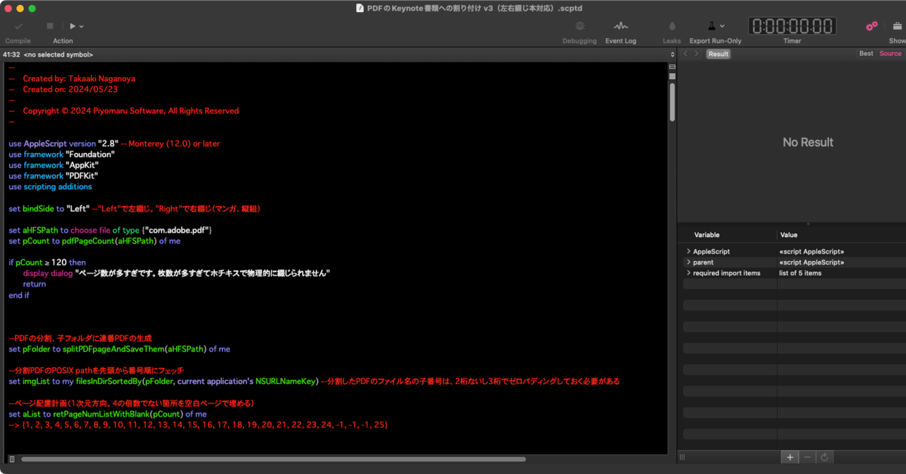 「Pages+AppleScriptで本を作ろう」を書き始めた④｜Piyomaru